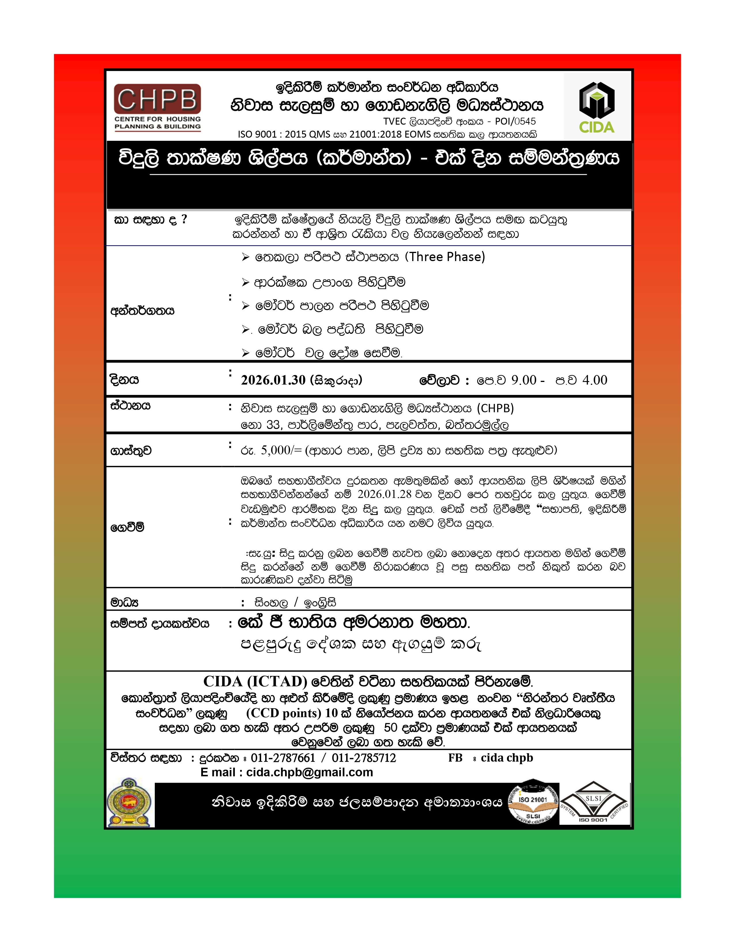 CCD Program : Construction Industry Development Authority
