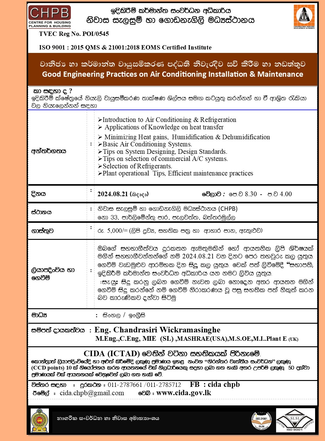 CCD Program : Construction Industry Development Authority