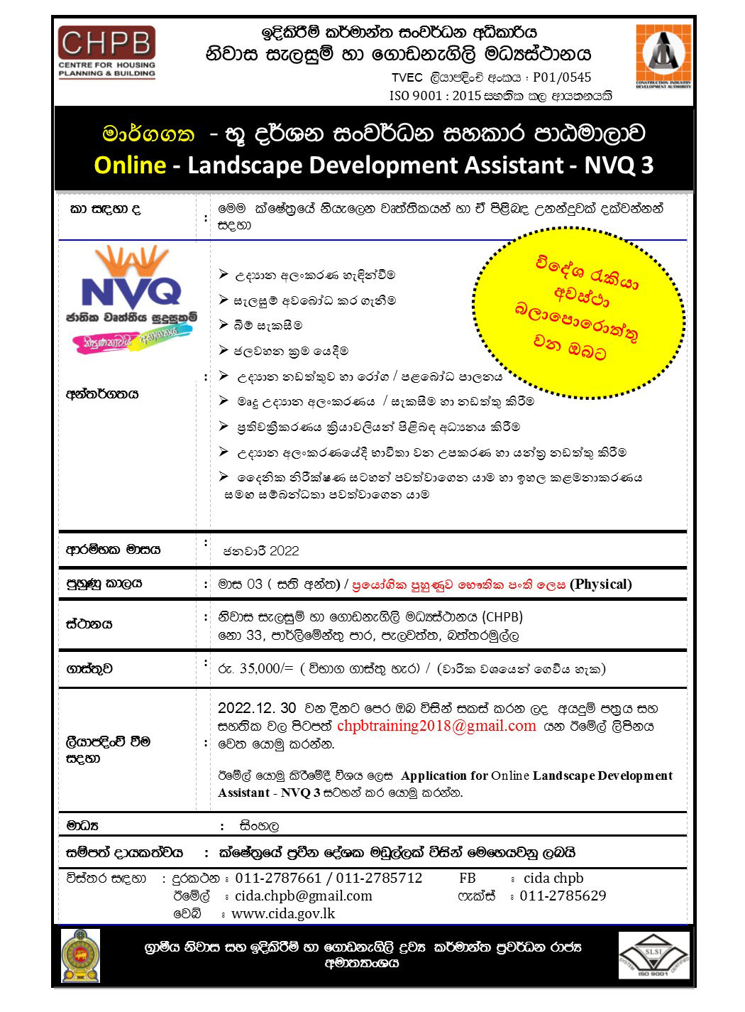 News : Construction Industry Development Authority