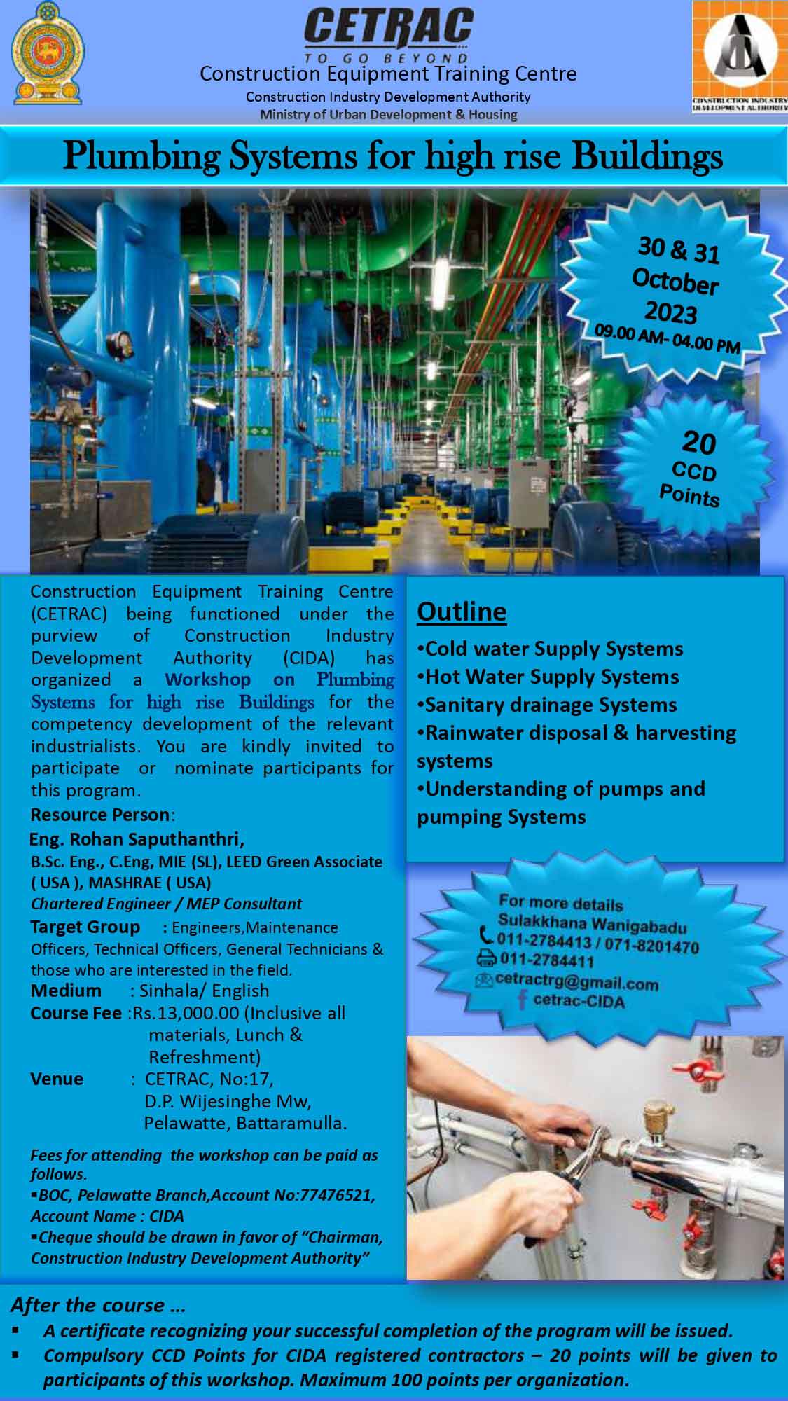 News : Construction Industry Development Authority