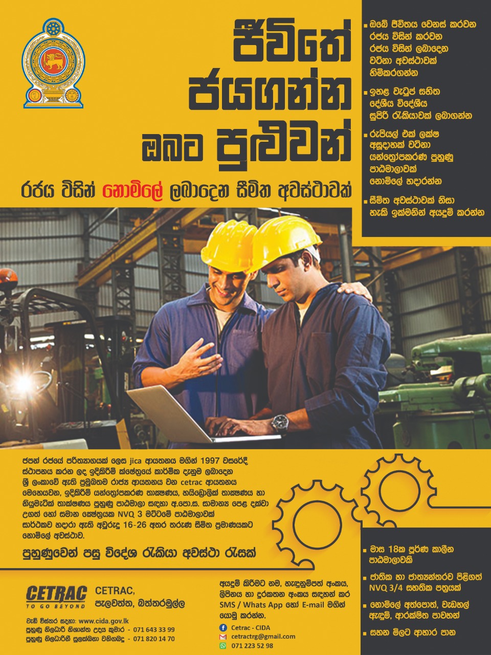 News : Construction Industry Development Authority